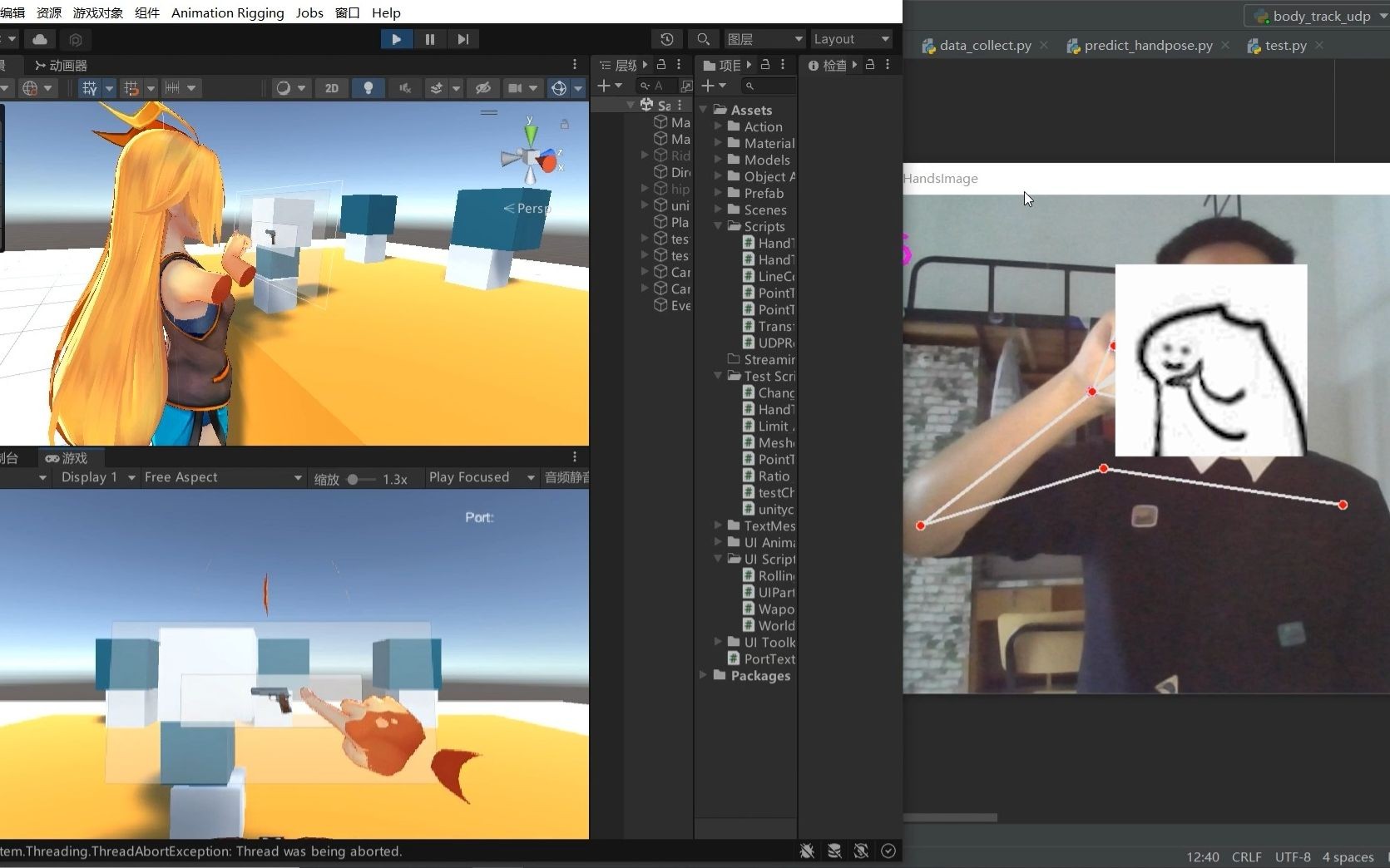 毕设演示记录-基于Mediapipe和Unity的手部捕捉虚拟交互系统-whomn-whomn-哔哩哔哩视频