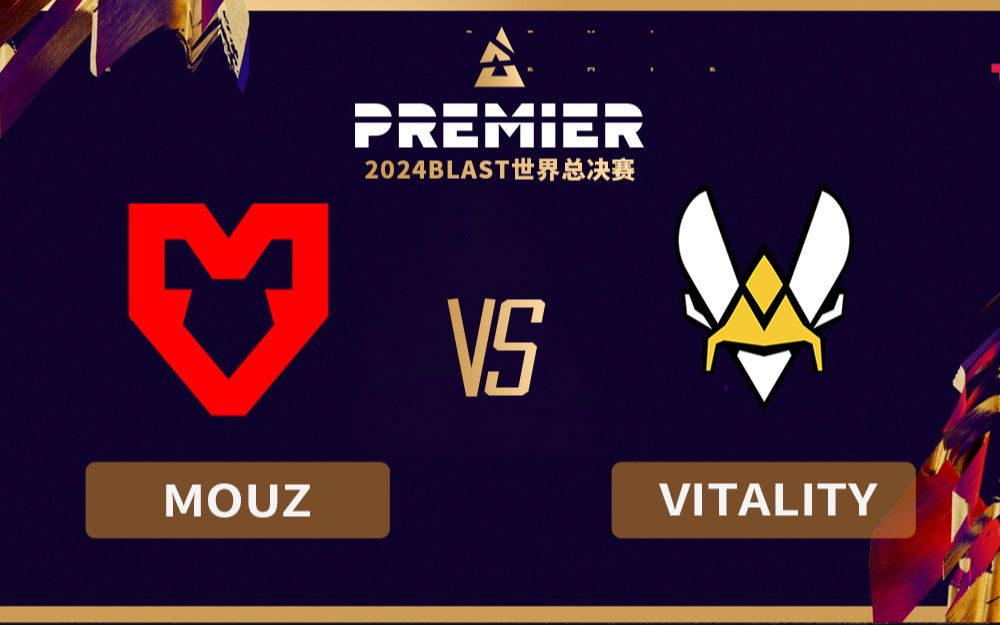 【2024BLAST世界总决赛】MOUZ VS Vitality 11月1日 淘汰赛-CSGO官方赛事-CSGO官方赛事-哔哩哔哩视频