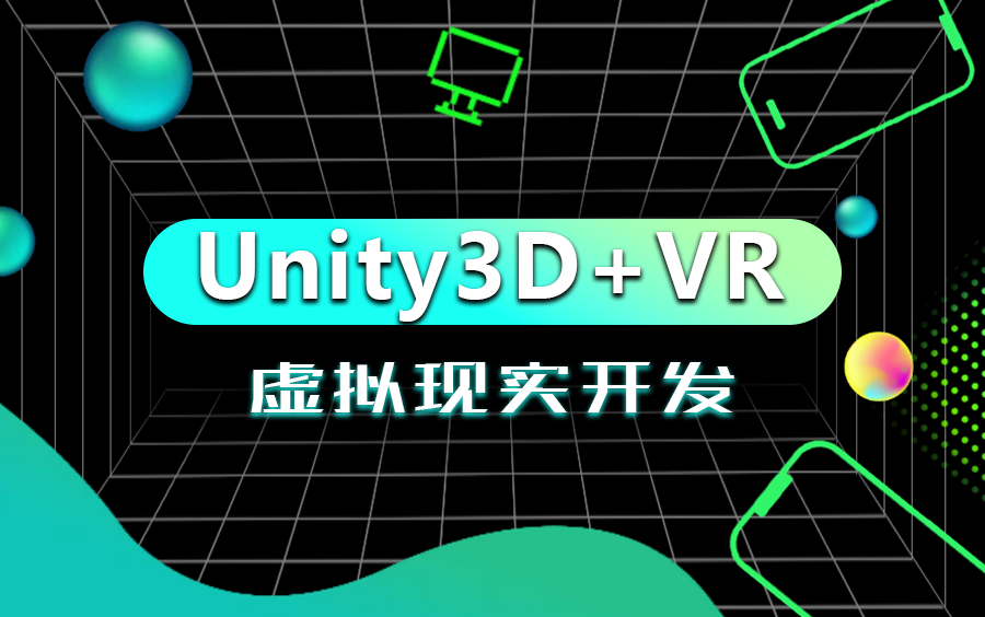 【不看会后悔的黄金Unity3D教程】Unity VR虚拟现实 360°全景导览与移动端陀螺仪 | VR全景 | VR相机旋转、移动端陀螺仪 B0315-你的大表哥呀1-默认收藏夹-哔哩哔哩视频