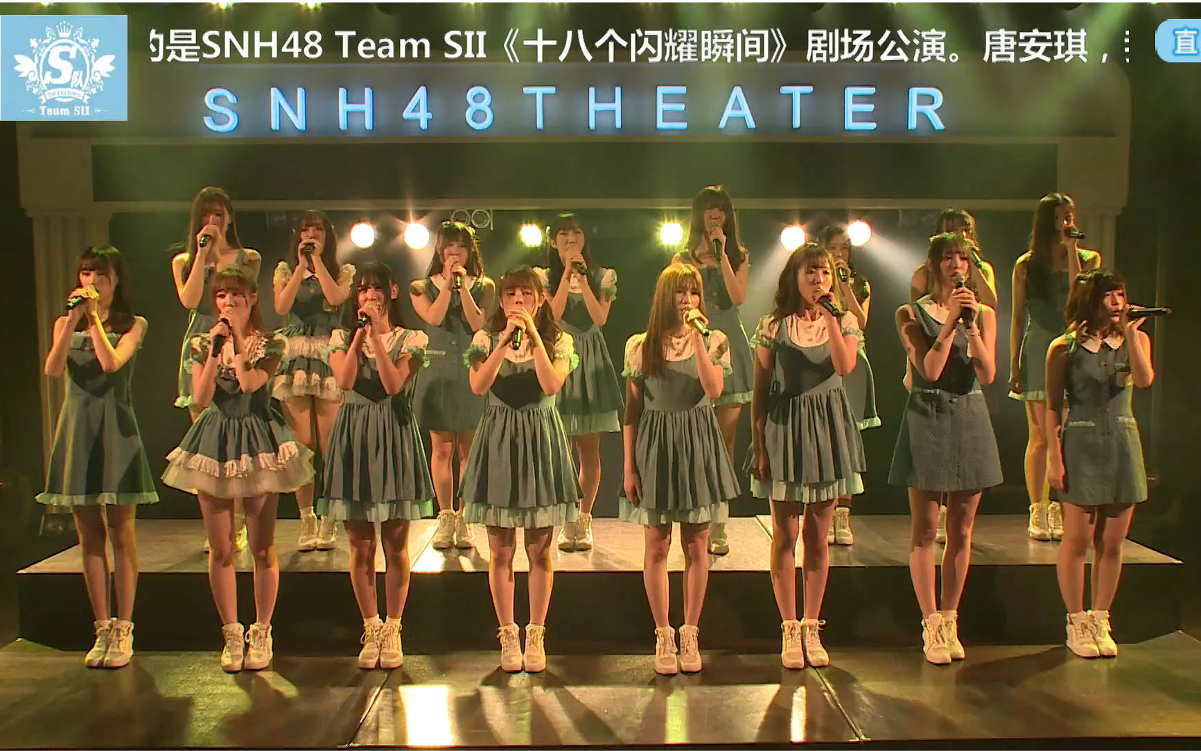 【SNH48】20160305 Team SII《十八个闪耀瞬间》公演_哔哩哔哩_bilibili