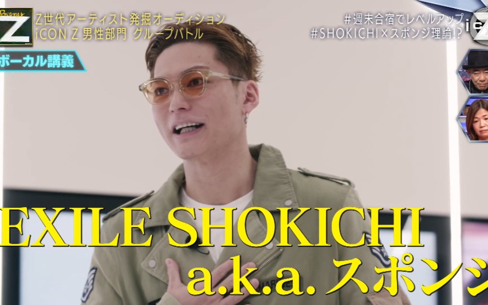 【iconZ】20220313工地选秀正篇#19 周末合宿初次编舞 SHOKICHI提供原创课题曲_哔哩哔哩_bilibili