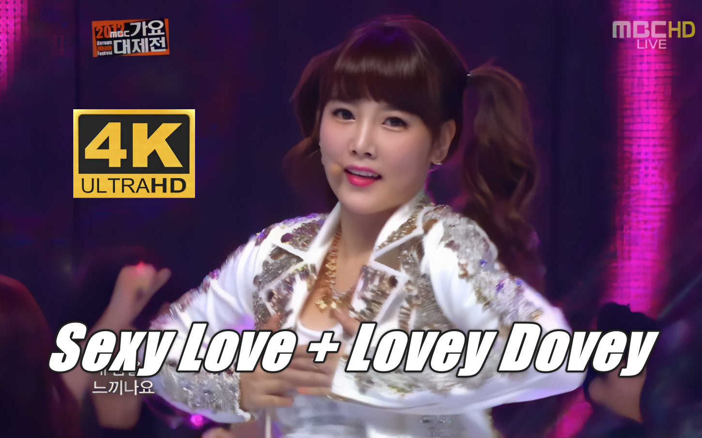 【4K中字】T-ara - Sexy Love + Lovey Dovey (Club Remix Ver.) 双马尾圆 年末蹦迪 121231 MBC歌谣大祭-照红叶喜欢听Kpop-照红叶 ...