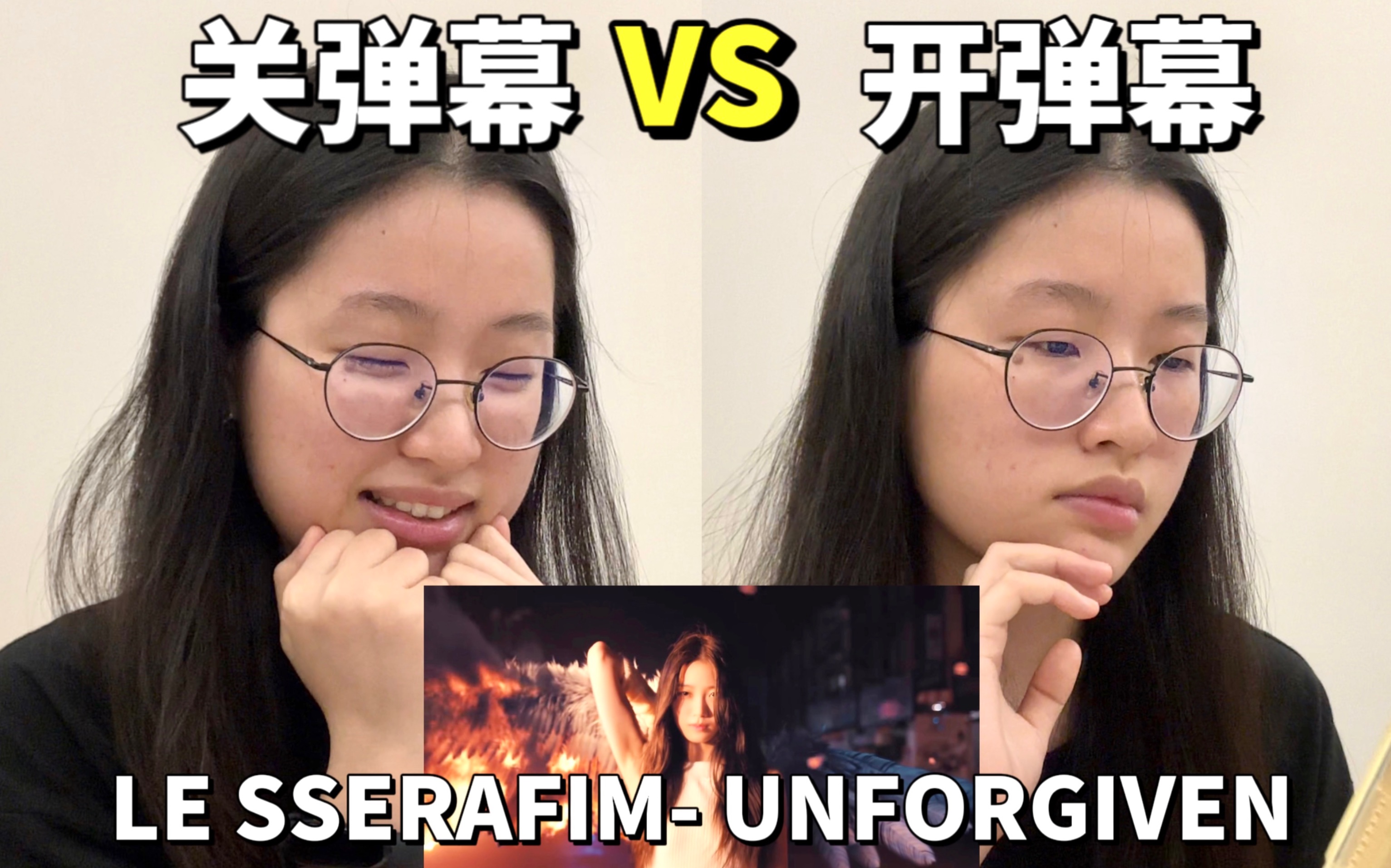 【关弹幕vs开弹幕】炽新歌unforgiven舞蹈博主reaction（i人话少版） 每天都想吃生鱼片 每天都想吃生鱼片 哔哩哔哩视频