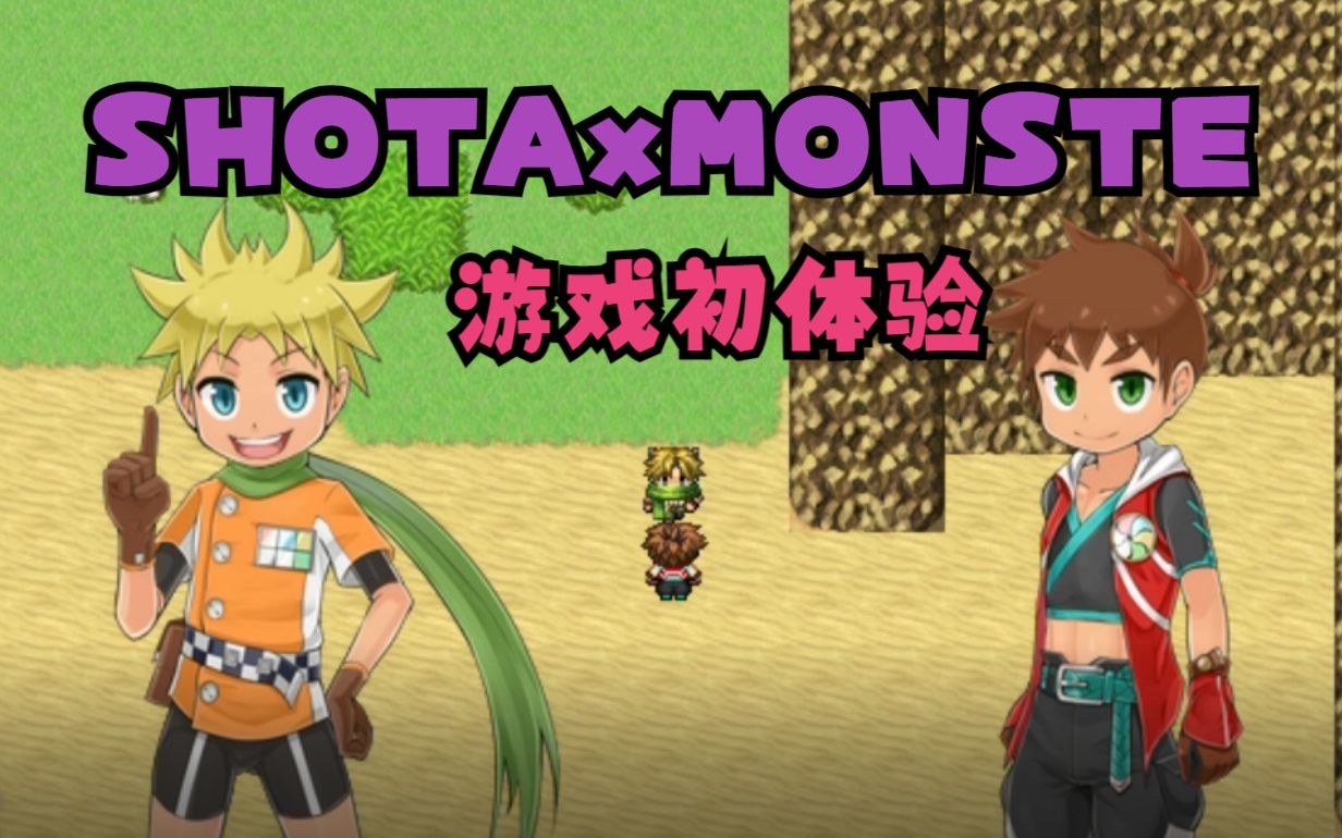 SHOTAxMONSTERS奥丁真身