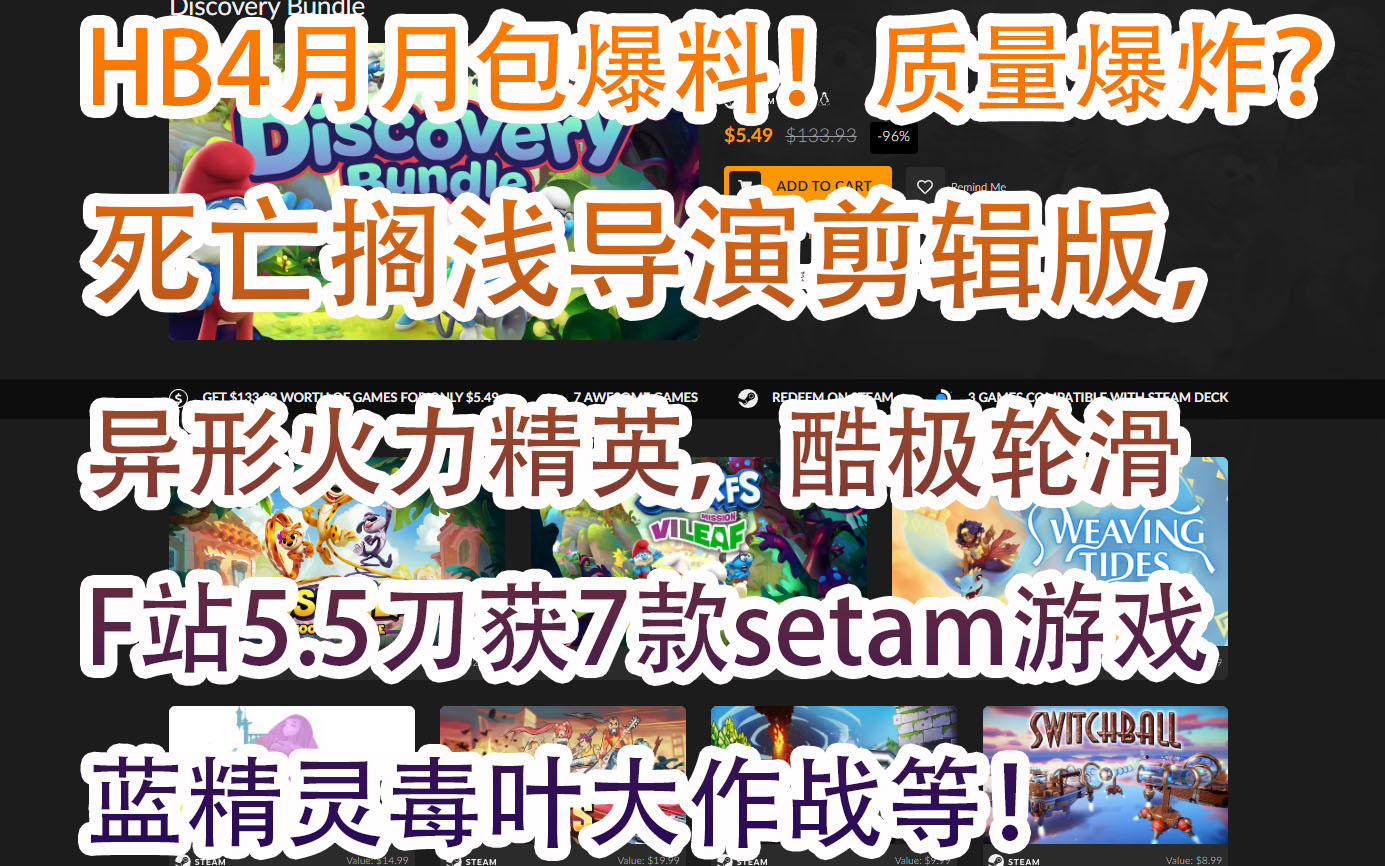  Humble Bundle 4 F 5 5 7 LKMcy