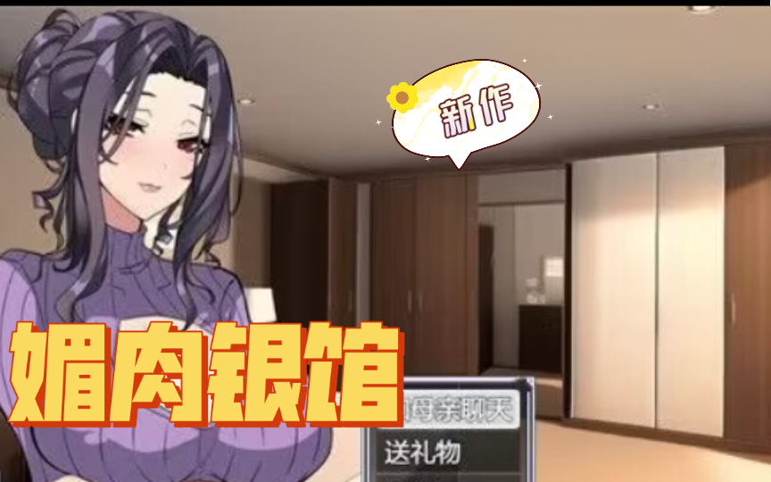 【触摸互动SLG/汉化】妖夢員:恶魔附身的男人 V1.4 云汉化版+存档+攻略【全CV/13G】