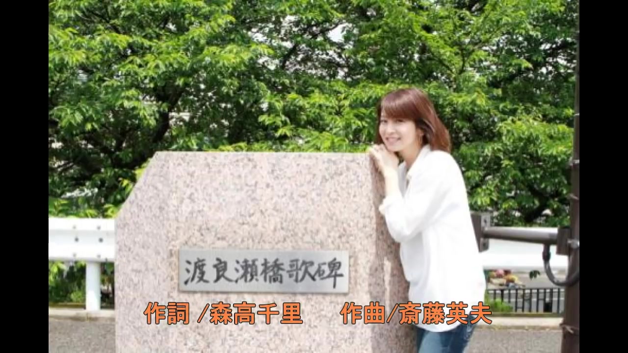 森高千里 渡良瀬橋 Live Version 中文字幕 哔哩哔哩 Bilibili