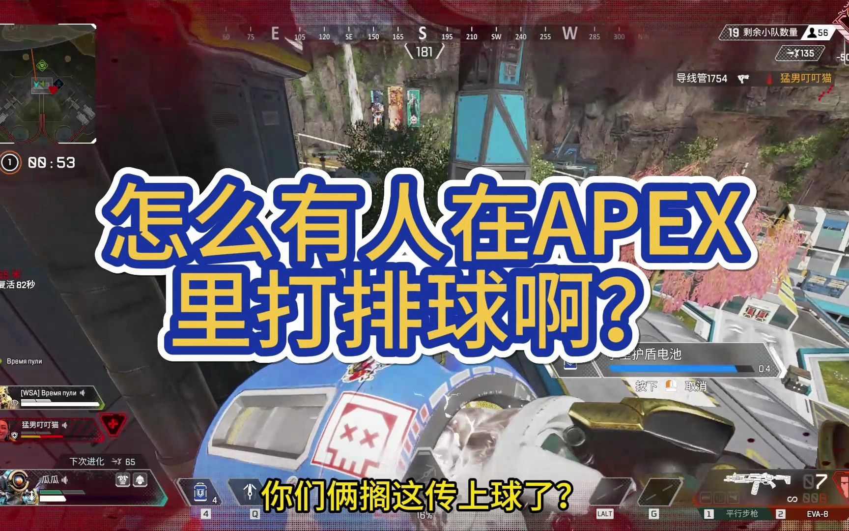相信你耳机里听到的任何声音 瓜瓜apex 瓜瓜apex 哔哩哔哩视频
