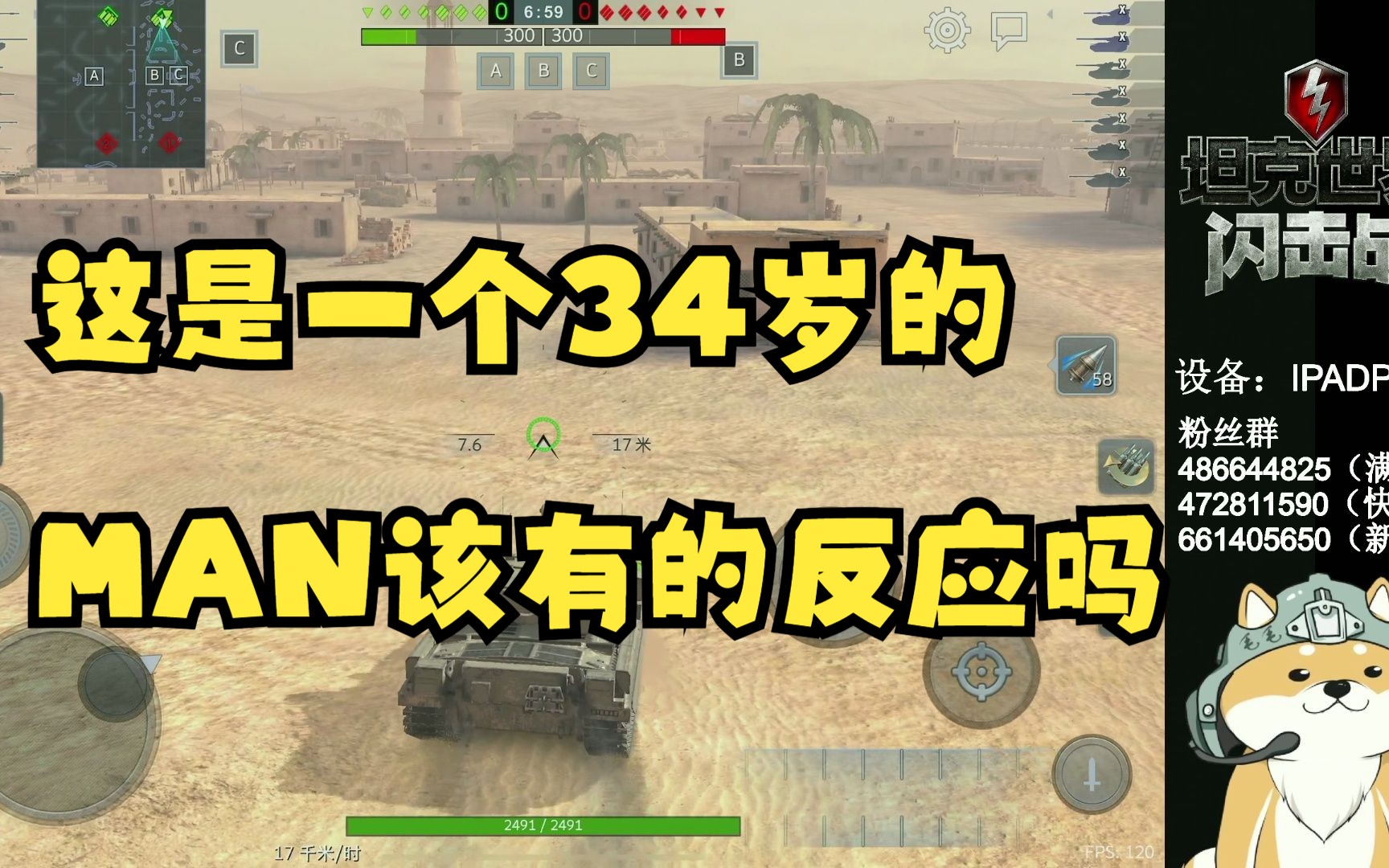 【毛毛WOTB】亚服：高清吮指原味皮酋长-ChineseMaoMao-ChineseMaoMao-哔哩哔哩视频