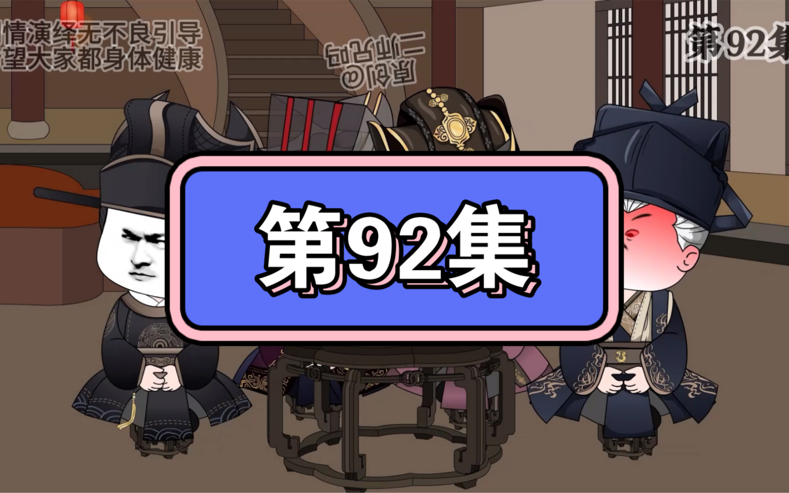 坑爹玩意儿第92集 二师兄吗 二师兄吗 哔哩哔哩视频
