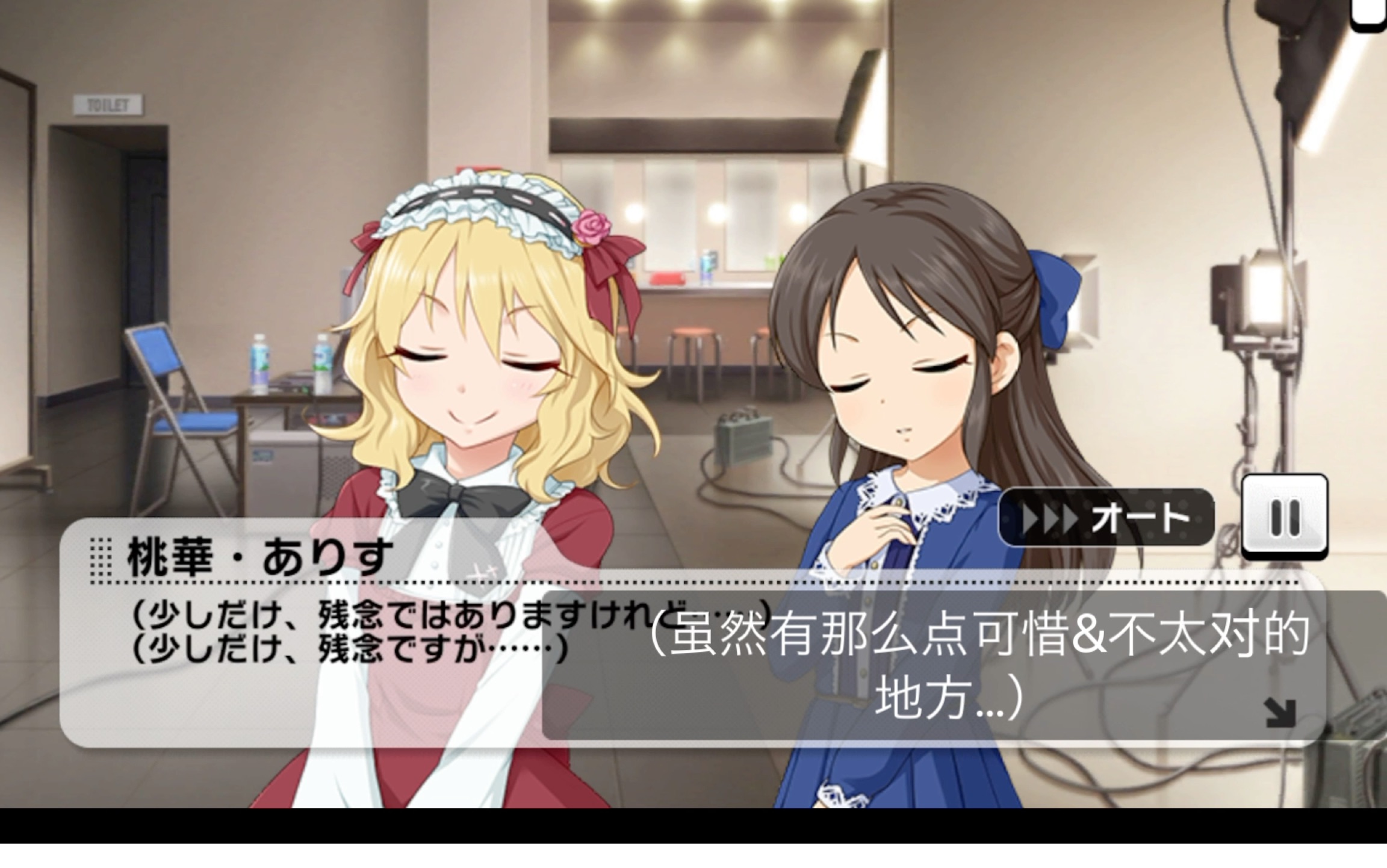 【自用】第1话橘爱丽丝live【U149】