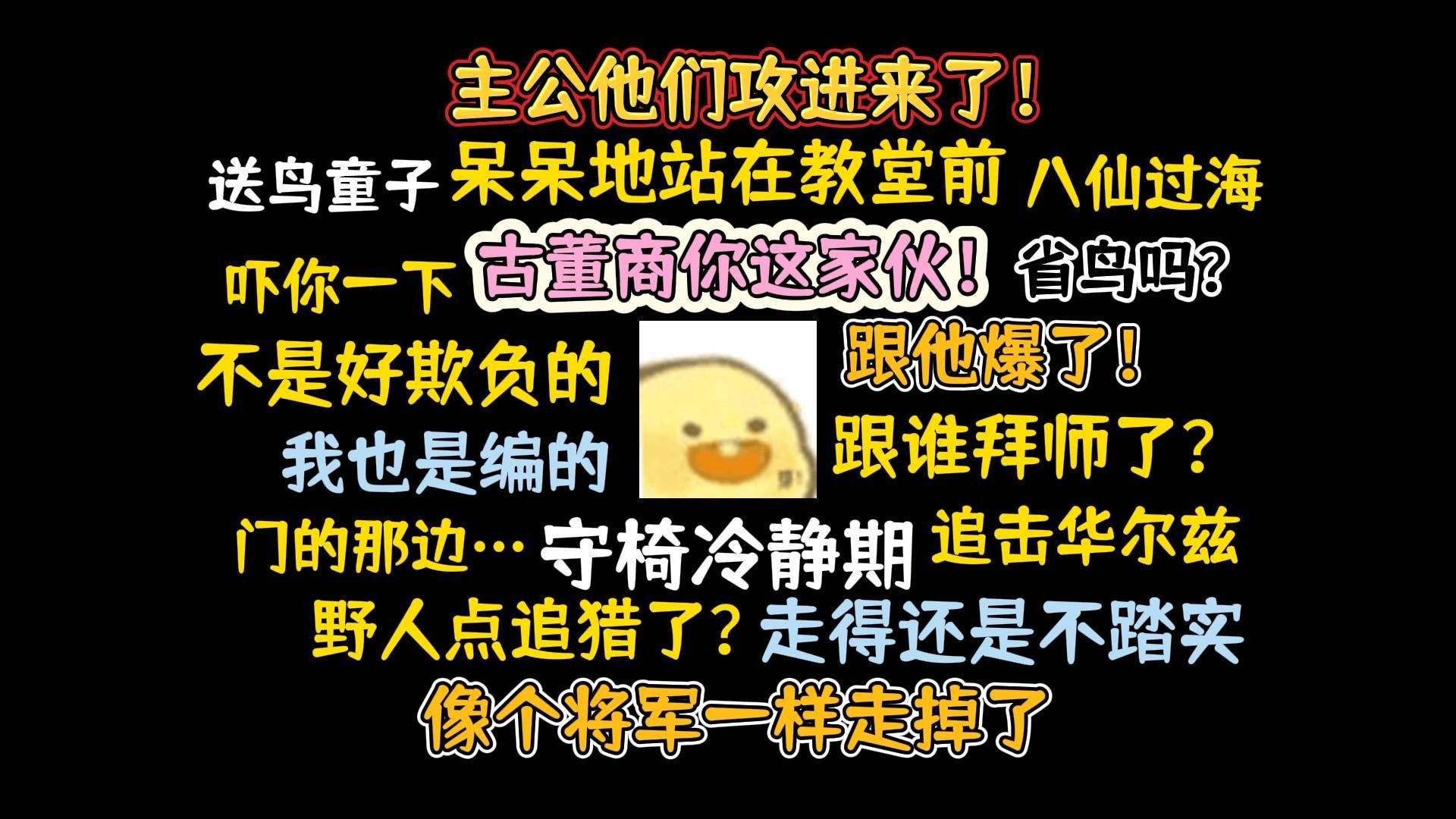 “古董商！你这家伙！”【第五人格coa8解说合集】-猫球球女士-猫球球女士-哔哩哔哩视频