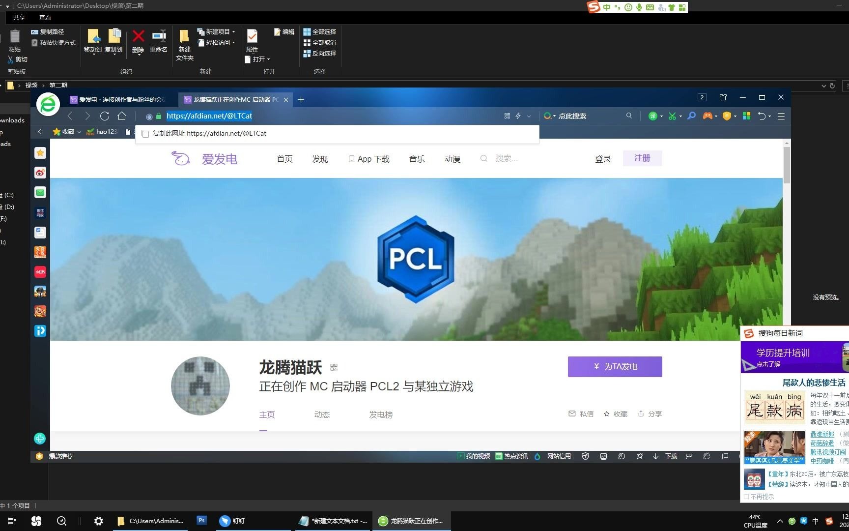 【PCL2】【MC】都2020年了，你还在玩我的世界中国版 PCL启动器 后续_哔哩哔哩_bilibili