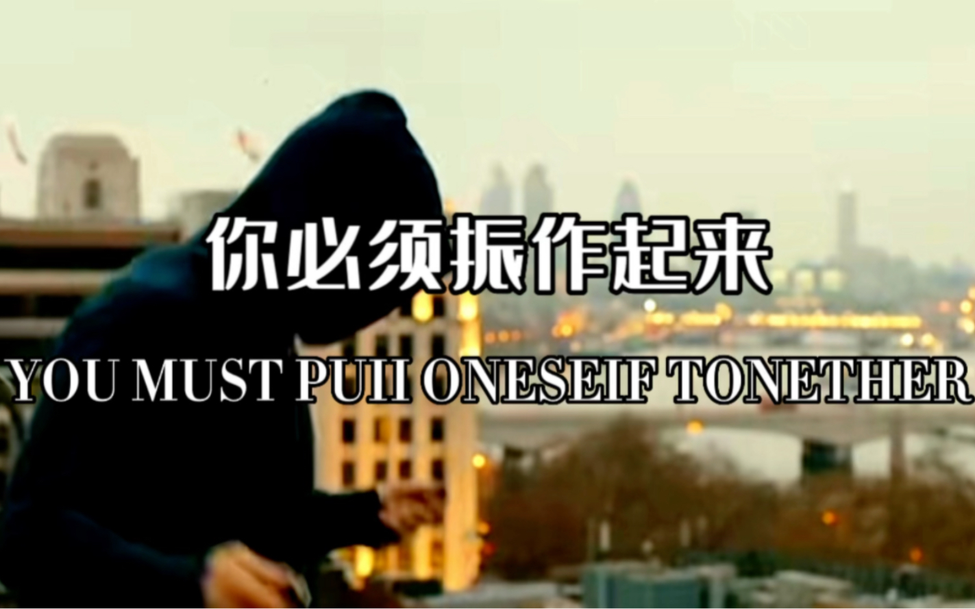 “你必须振作起来 打起精神 想要变好就要自律 你真的要努力了 没有人会等你!” 北野励志馆 北野励志馆 哔哩哔哩视频