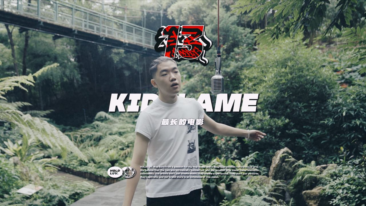 KidFlame - 最长的电影｜社区RAPPER S13E13-HOLDLUV-HOLDLUV-哔哩哔哩视频