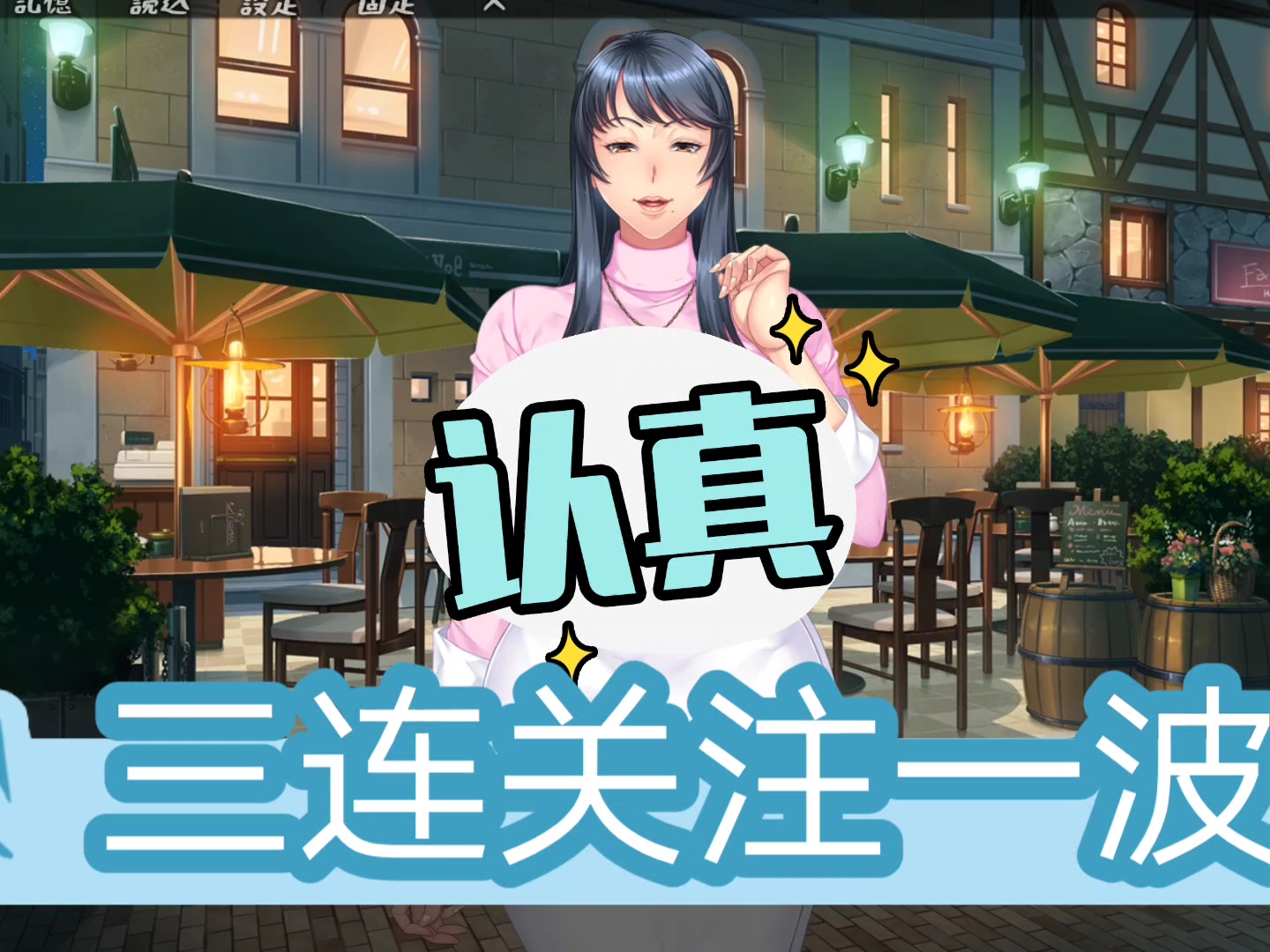 ORCSOFT【ADV/安卓/淑女】憧憬的女部长被我发现秘密而开始和我交往！云汉化版