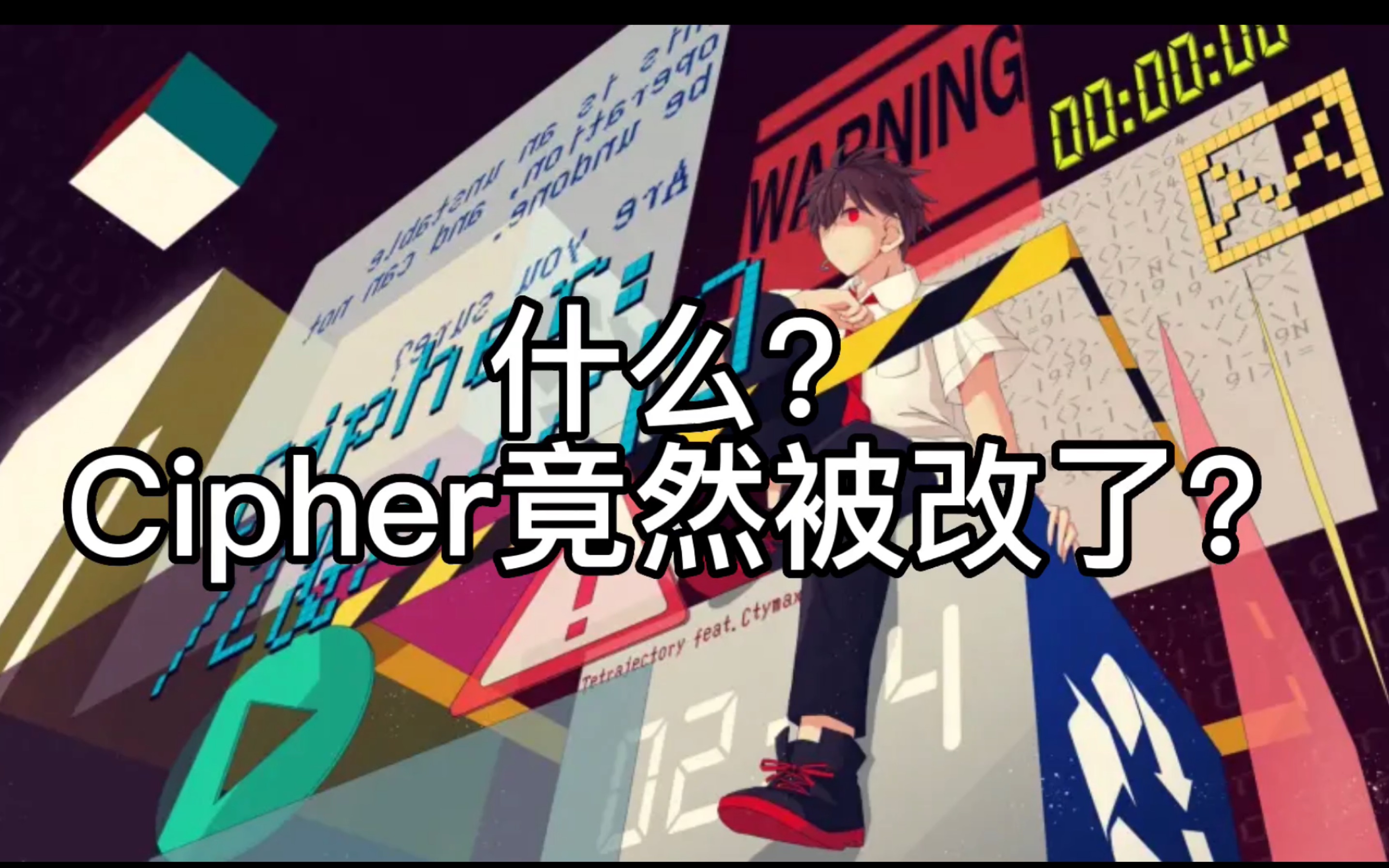 【Phigros】官谱神奇谱面表演揭秘！之【Cipher : /2&//