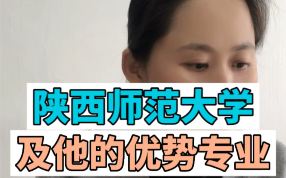 陕西师范大学-boldyolk-.-哔哩哔哩视频