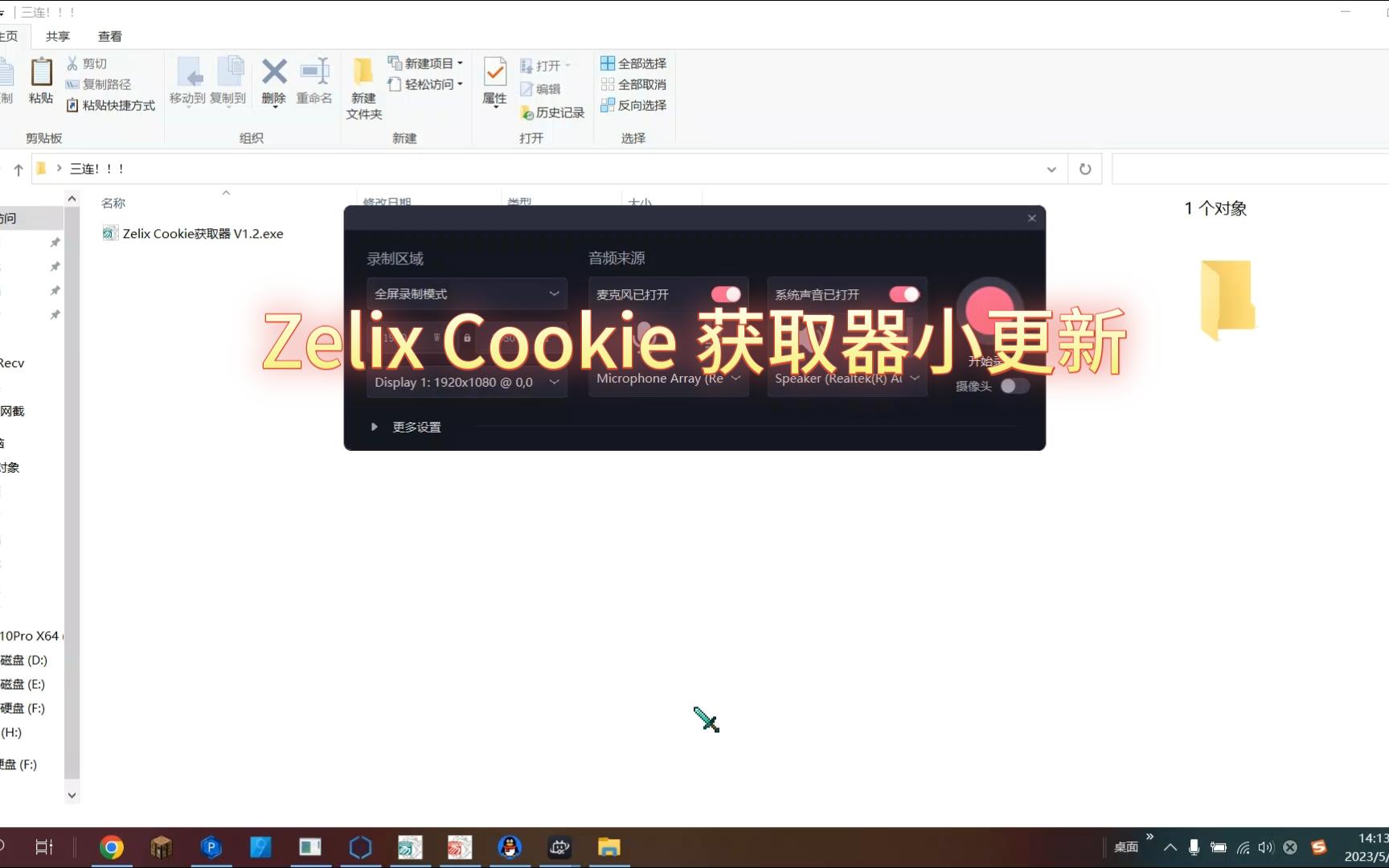 Zelix ｜怎么方便且快捷使用cookies卡