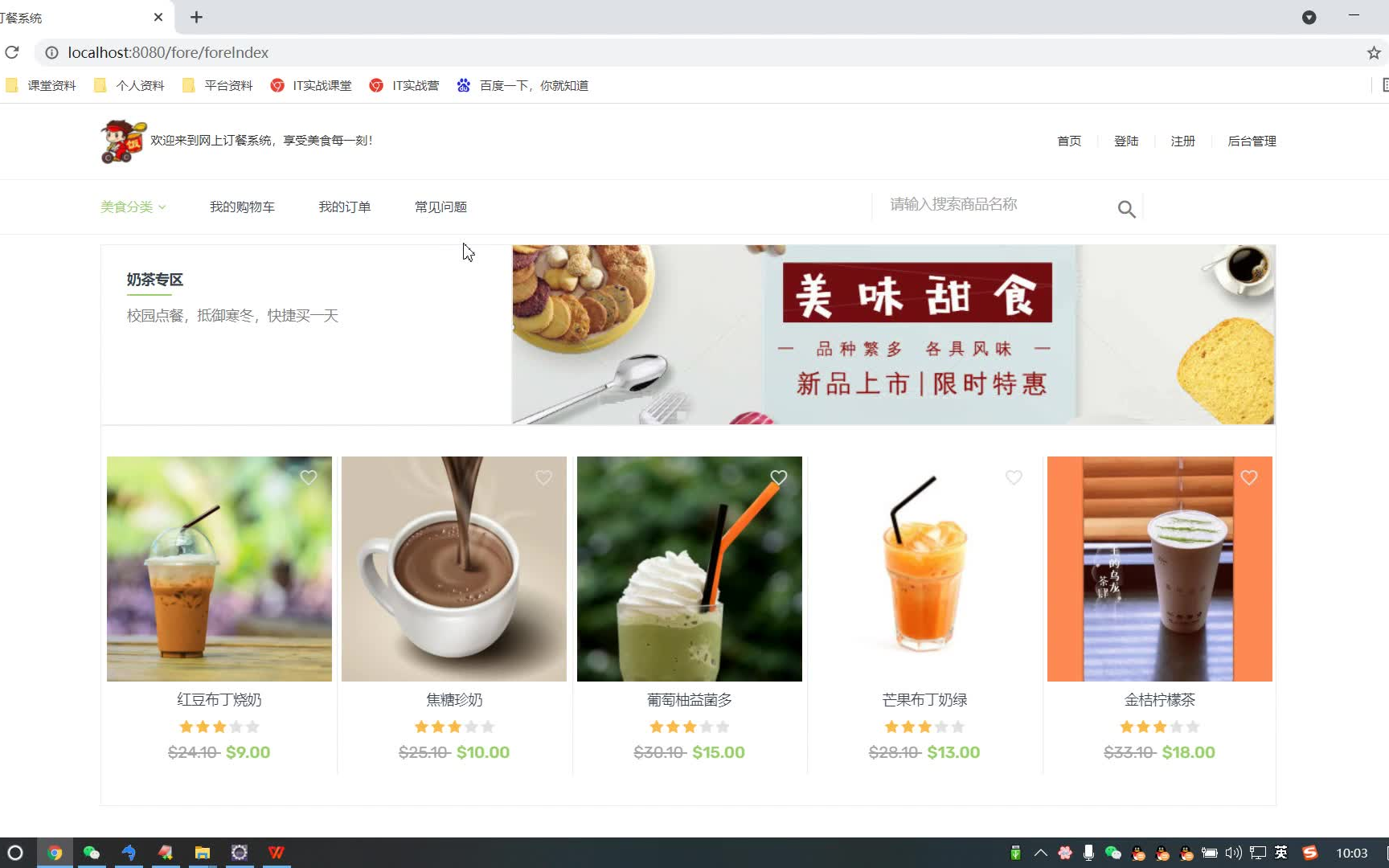 计算机毕业设计java毕设项目JavaWeb SSM实现的网上订餐系统_哔哩哔哩_bilibili