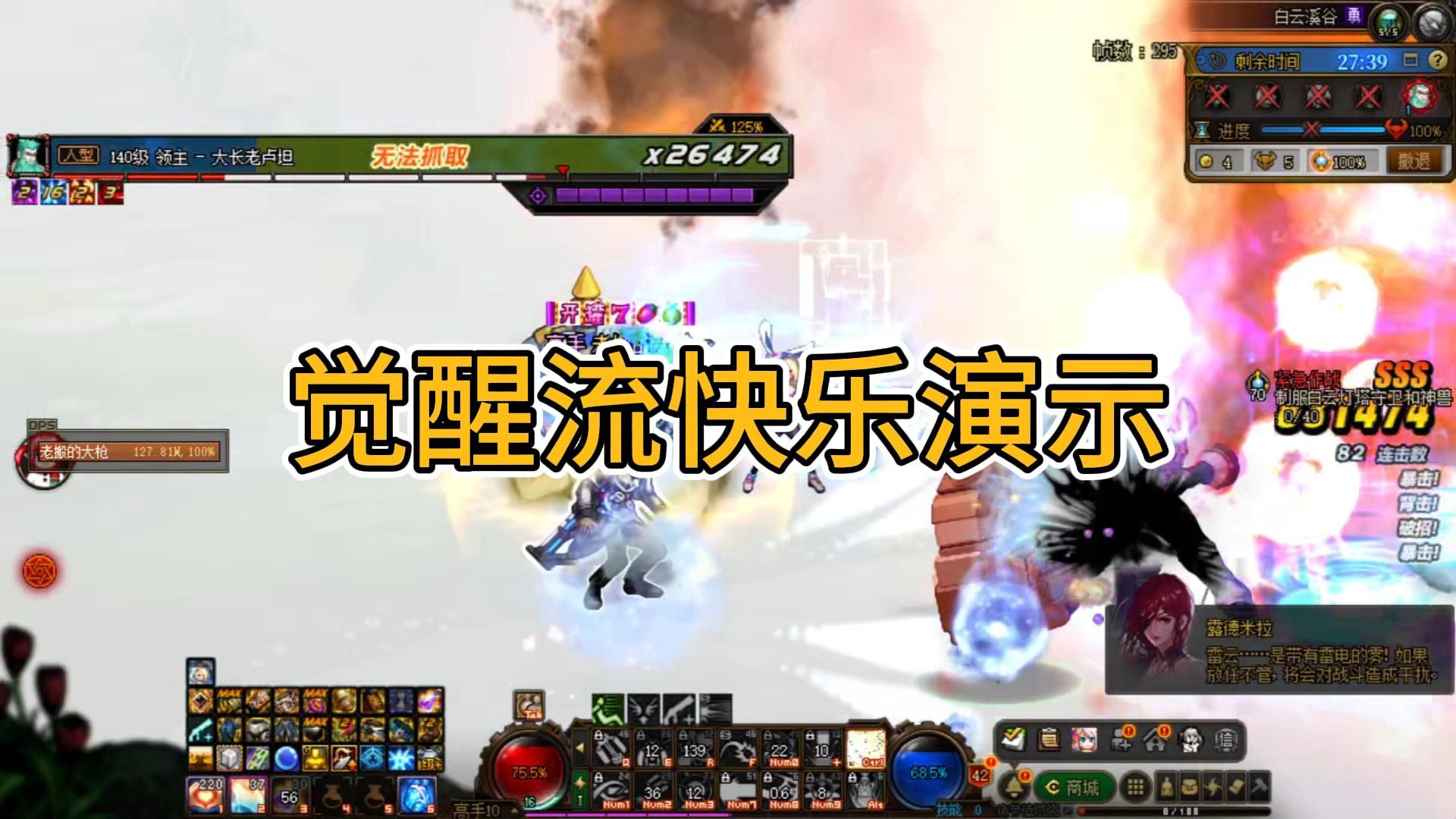 当觉醒流有了3层天赋，快乐有了雏形-dnf老搬-dnf老搬-哔哩哔哩视频