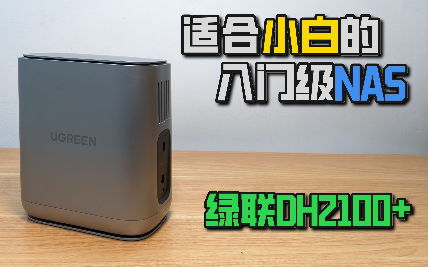 适合小主机的轻NAS系统CasaOS