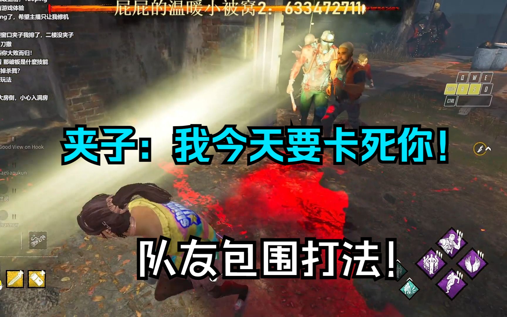 上头夹子还想卡死我？ 追我的屁 追我的屁 哔哩哔哩视频