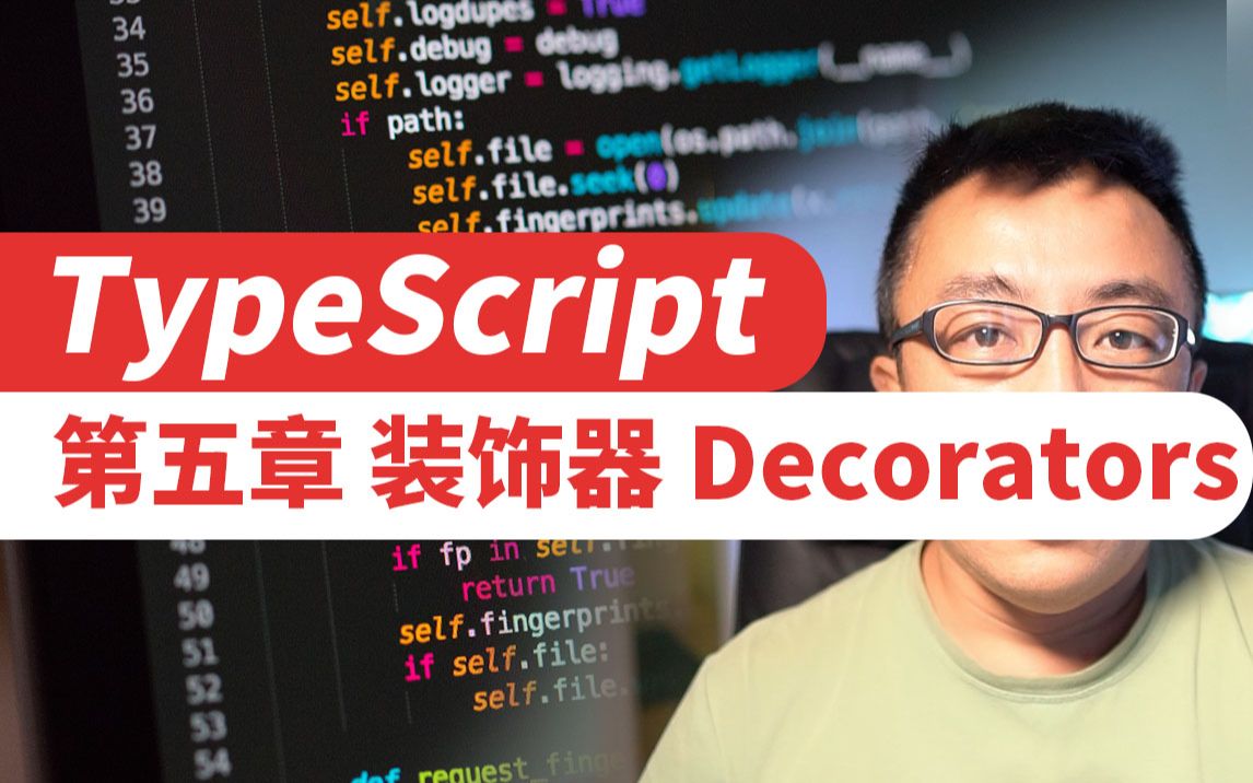第五章 Typescript装饰器 Decorators 哔哩哔哩 Bilibili