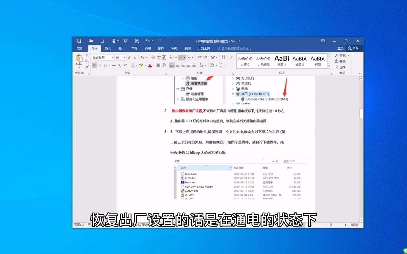 K2P拆机刷breed_哔哩哔哩_bilibili