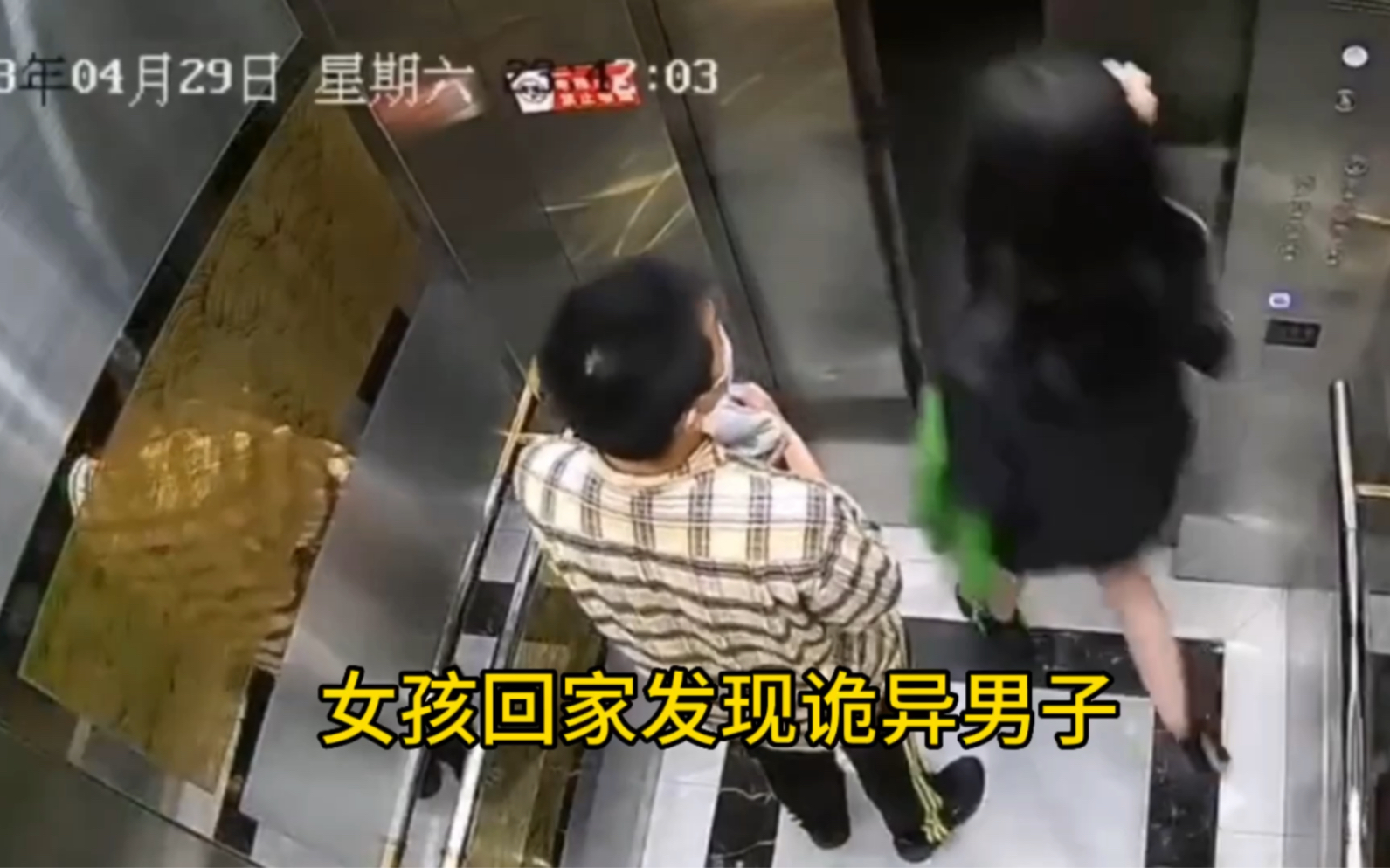 女孩凌晨回家发现异常男子，冷静对待！ 笑点有点低哦 笑点有点低哦 哔哩哔哩视频