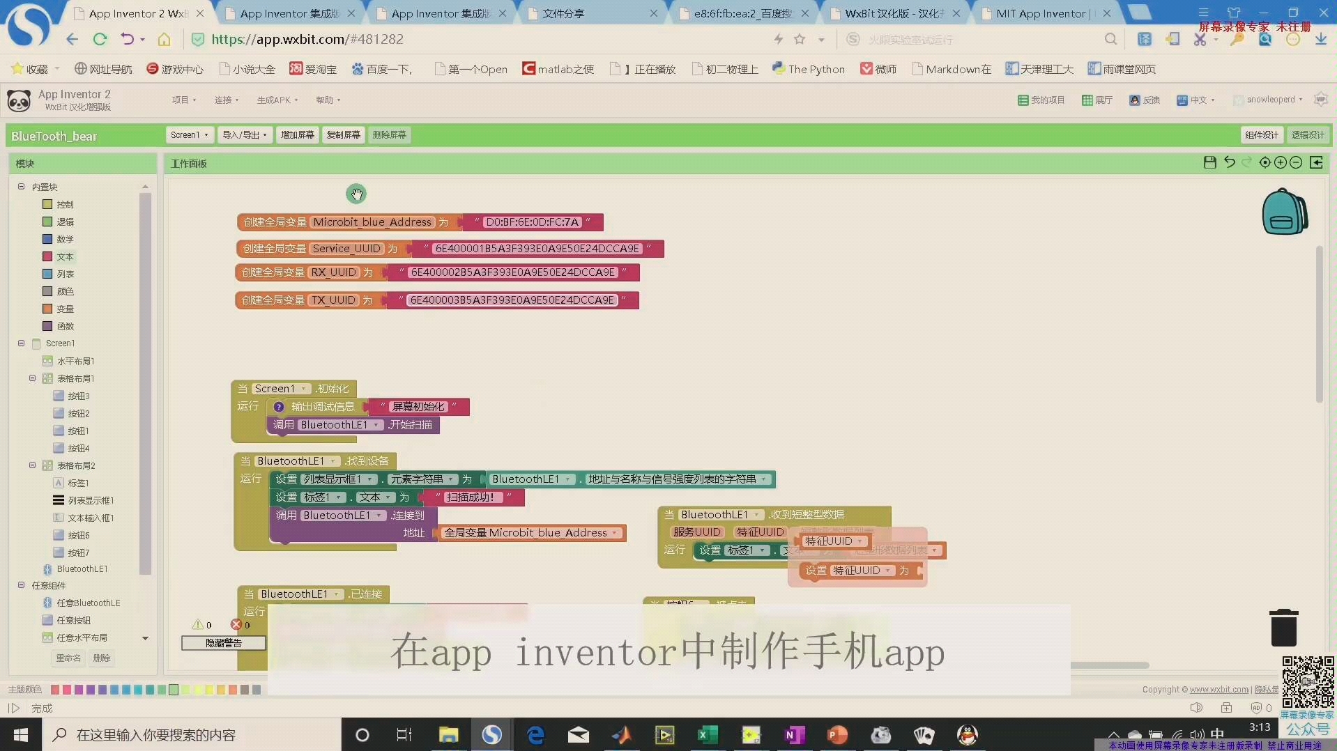 microbit—与手机蓝牙互联通讯_哔哩哔哩_bilibili