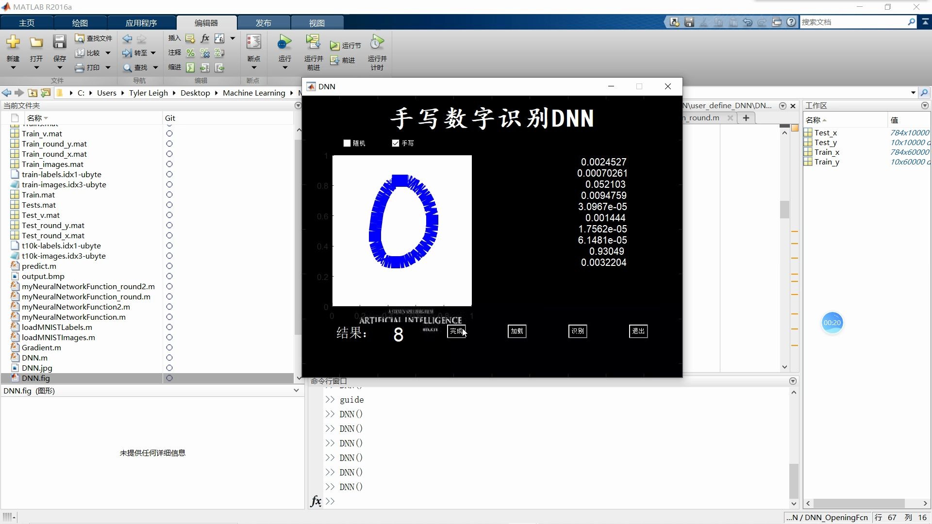 MATLAB 手写数字识别 DNN_哔哩哔哩_bilibili