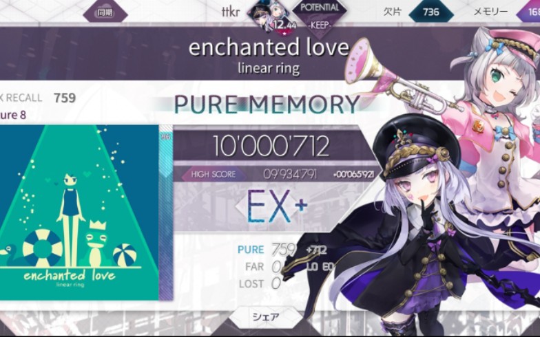 【Arcaea】enchanted love (Future 8) PM(-47)_哔哩哔哩_bilibili