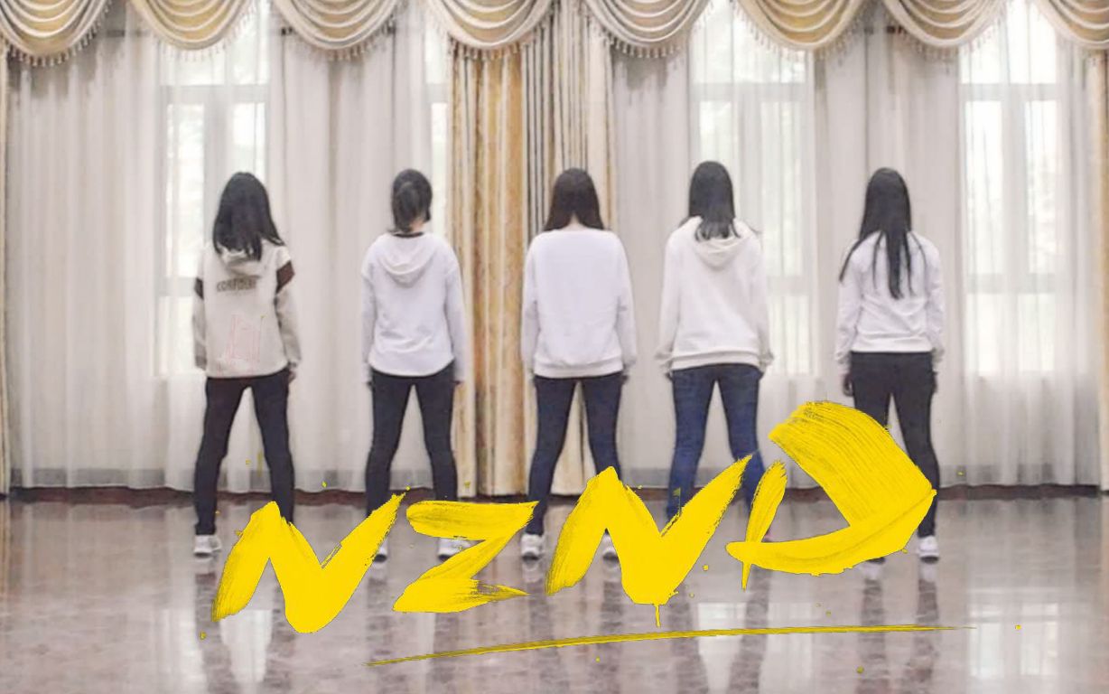 【明星大侦探】【NZND团歌翻跳】【练习室版】宇宙第一人气天团戏精划水应援_哔哩哔哩_bilibili