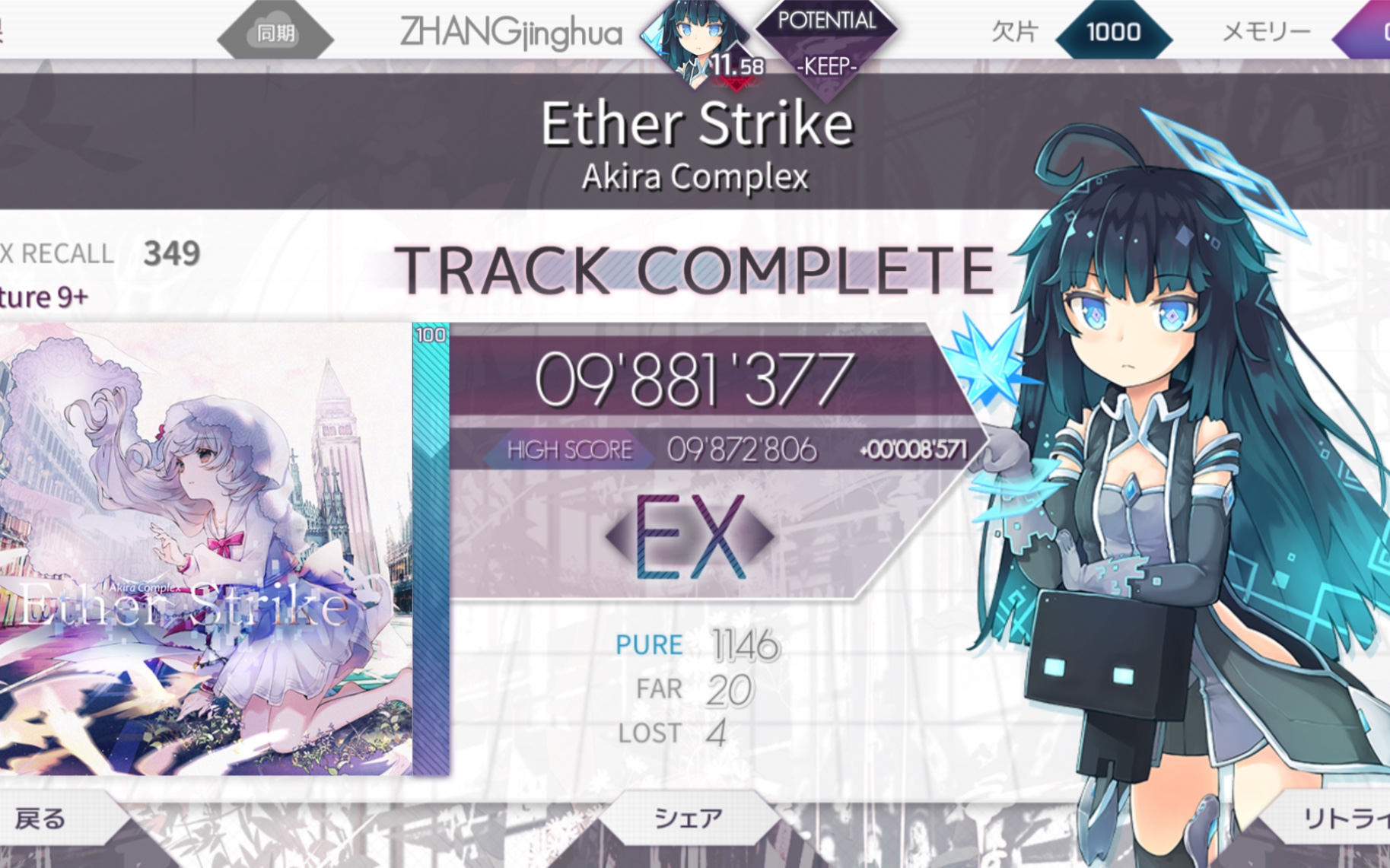 「Arcaea」劲爆四压！Ether Strike以太冲击EX评价_哔哩哔哩_bilibili