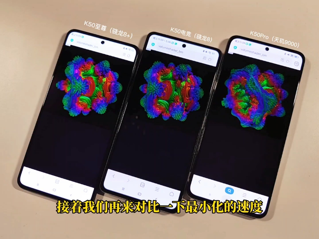 红米k50毒蘑菇gpu测试