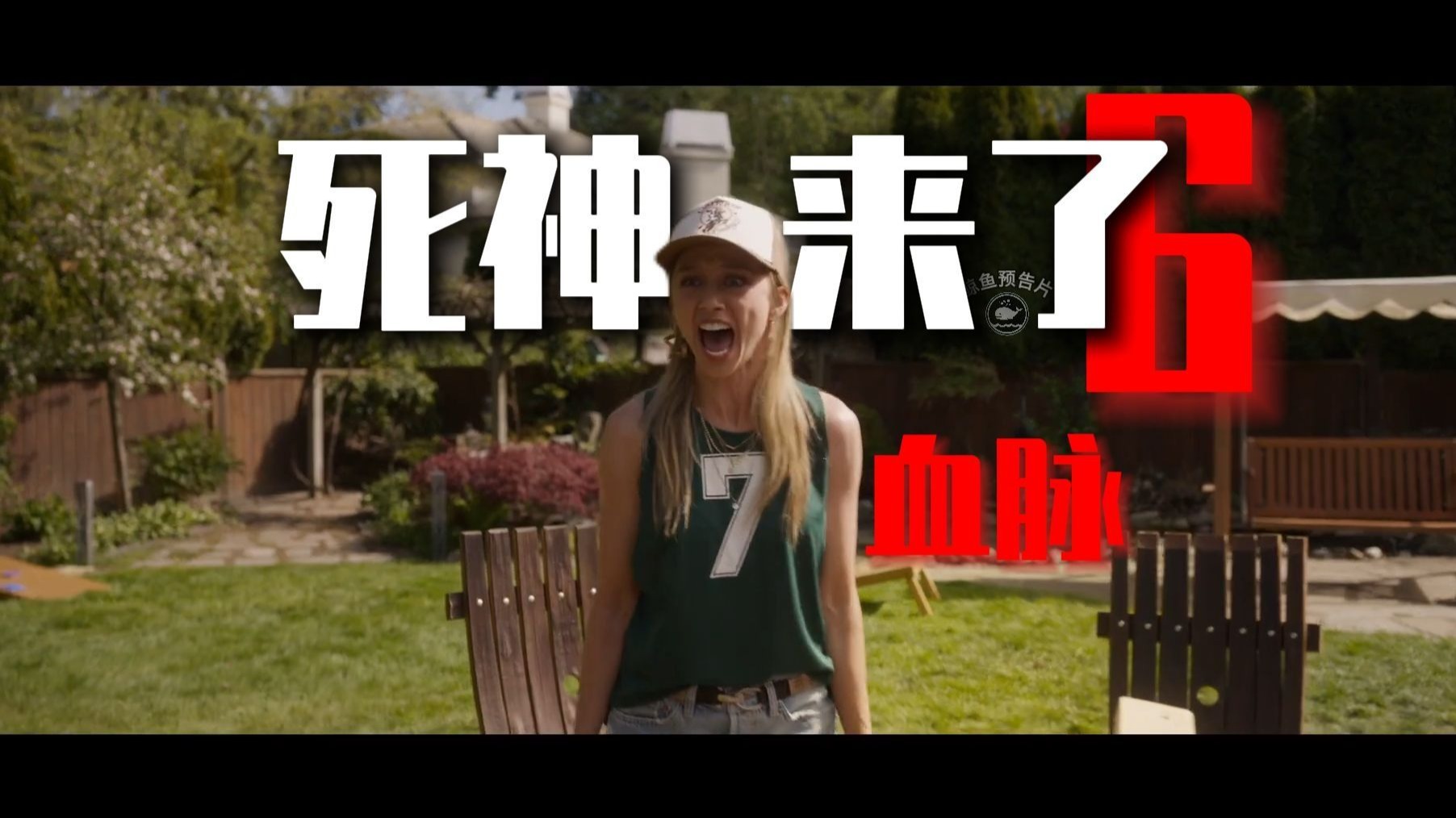 4K中字《 死神来了6 》蓝光 未删减 完整版-bilibili(B站)无水印视频解析——6li6在线工具箱