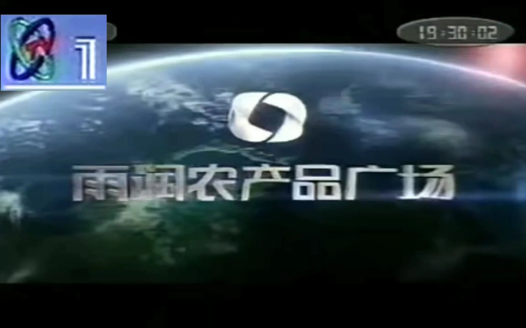 1996 04 07 CCTV1广告_哔哩哔哩_bilibili