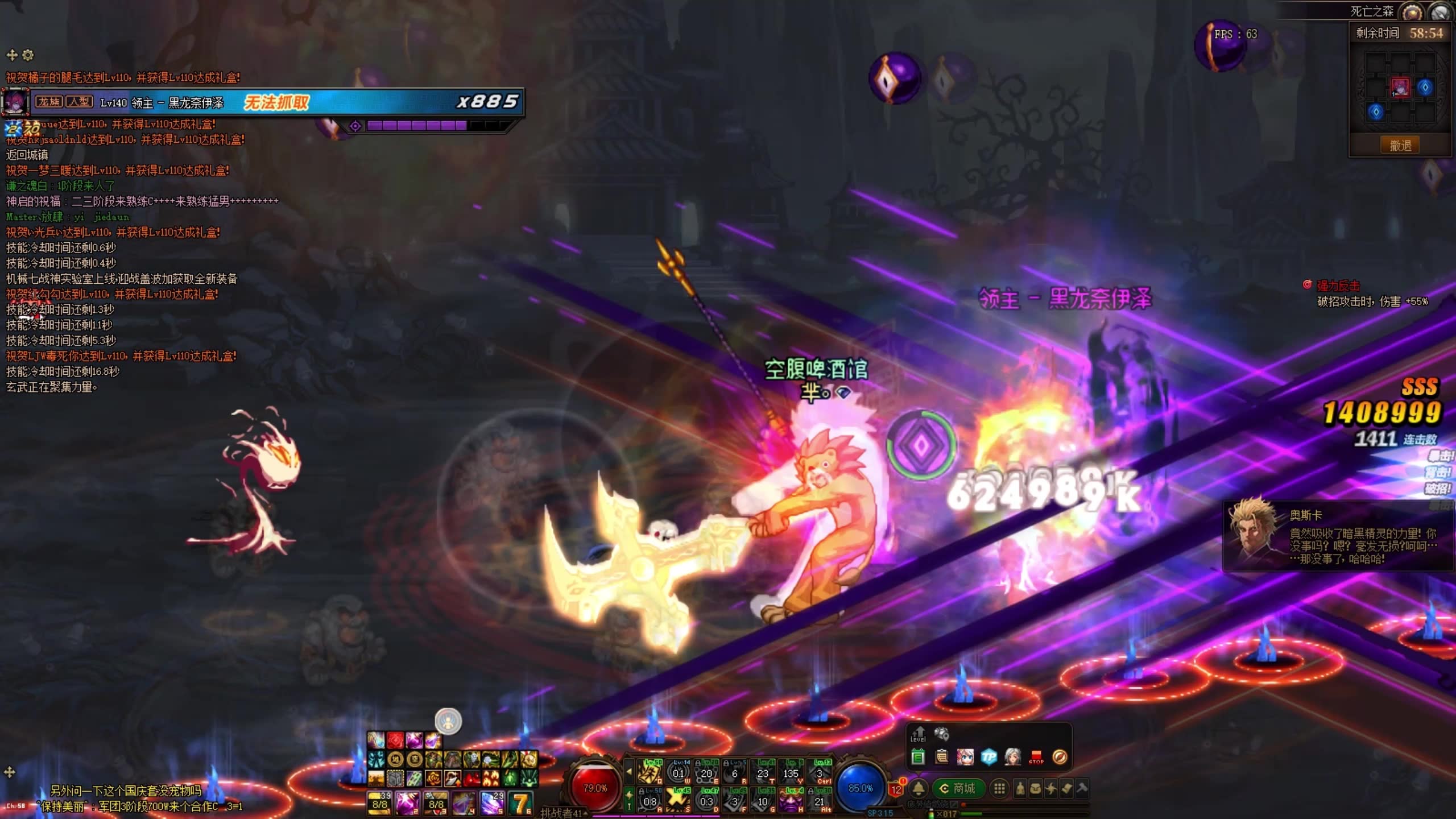 【DNF】驱魔师，法驱回归第二天进军军团。伤害不够特效来凑。大天域黑龙。_哔哩哔哩bilibili_DNF