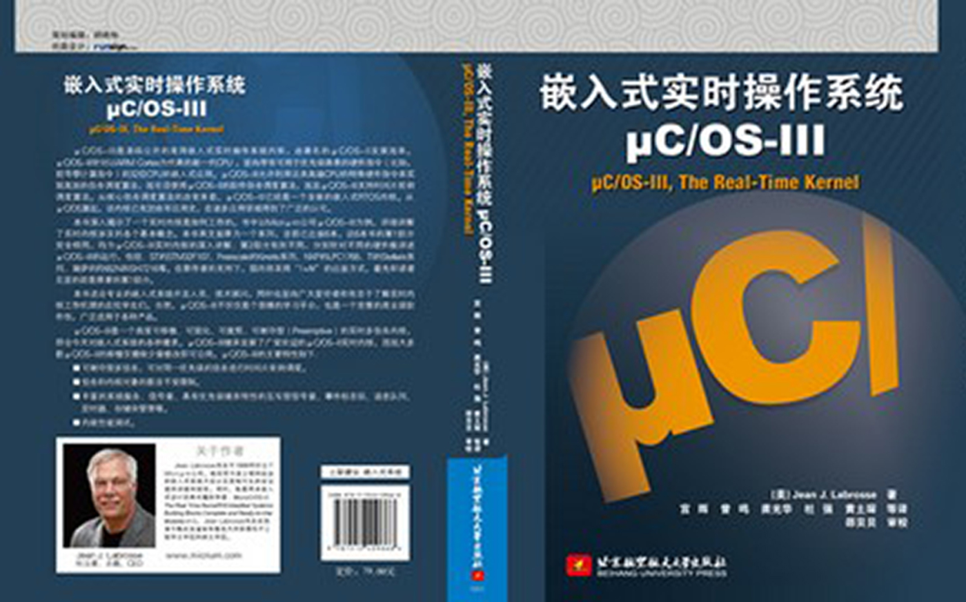 基于STM32F1的UCOS-III学习教程_哔哩哔哩_bilibili