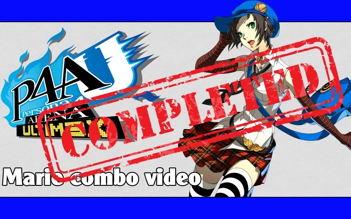 P4U 桩神persona玛丽连招集锦_游戏集锦