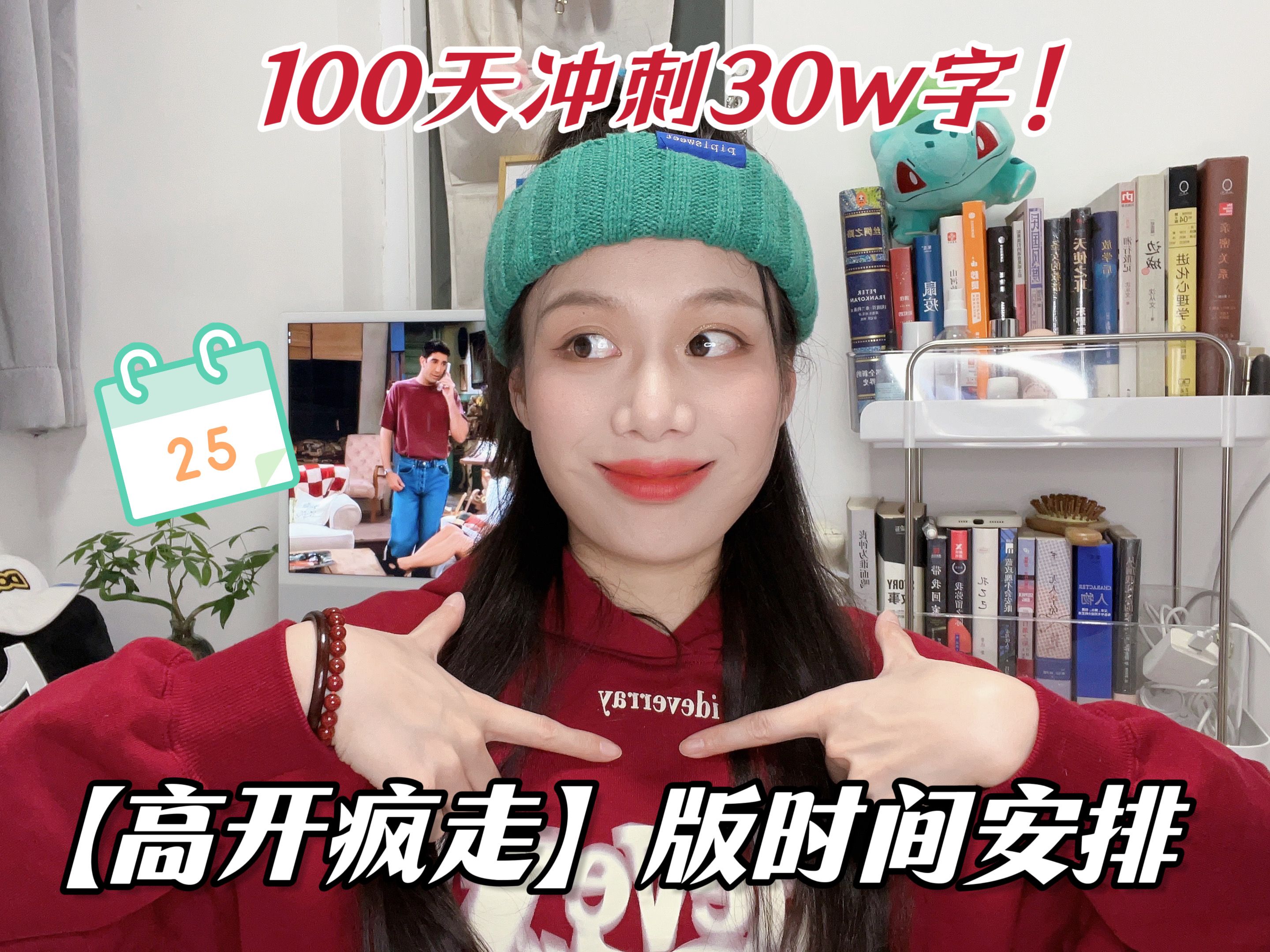 假如你从1月开始写小说，怎么冲第一个30w？ 上官晚儿 上官晚儿 哔哩哔哩视频 6291