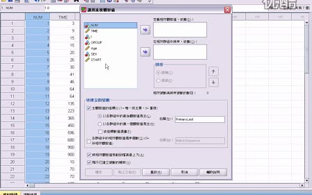 超全14课！SPSS在生物统计中的应用课程来啦！_哔哩哔哩_bilibili