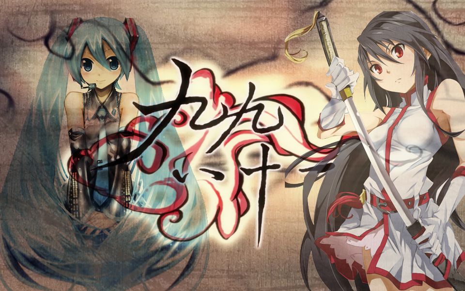 【斩赤红之瞳填词】九九八十一2.0【初音未来V4C】_哔哩哔哩_bilibili