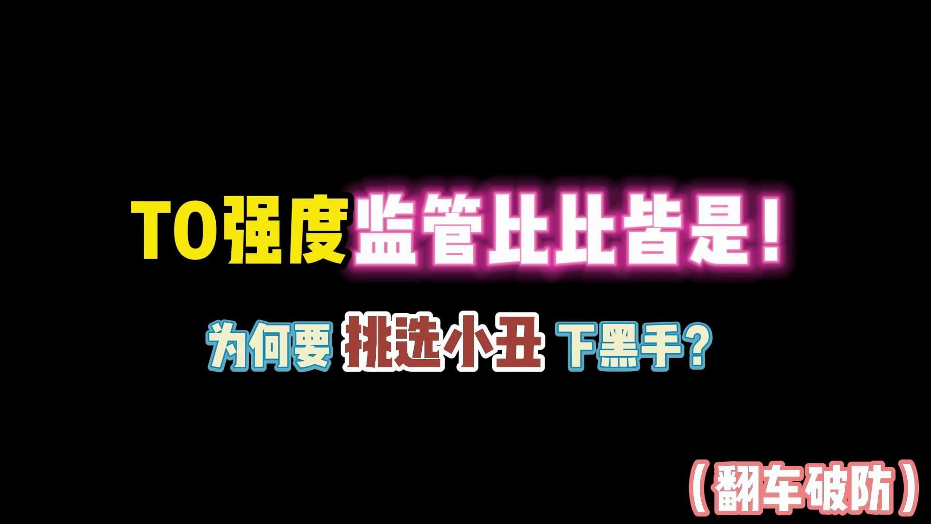 第五人格：T0监管比比皆是！为何要挑选小丑下黑手？-羽毛不飘才怪-羽毛不飘才怪-哔哩哔哩视频