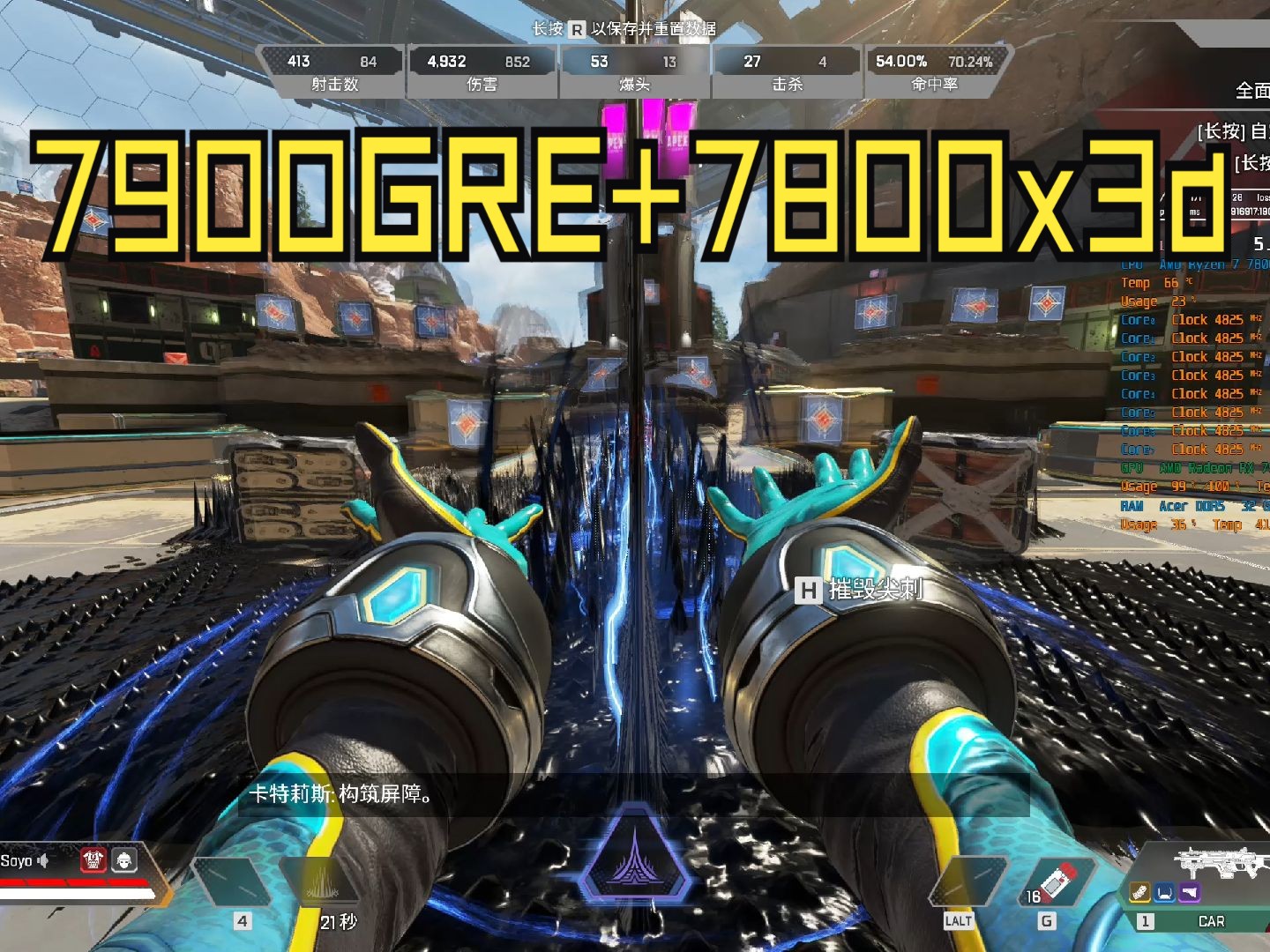 【7900GRE+7800X3D压力测试】APEX英雄2k全极致-余辉向晚-余辉向晚-哔哩哔哩视频