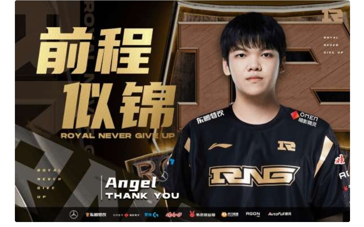 当RNG官宣Angel离队后，虎扑现状-杰杰杰卡-杰杰杰卡-哔哩哔哩视频