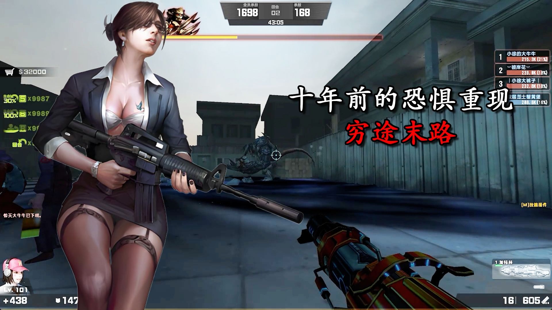 十年前的恐惧重现！csol用当年的武器打灾变-穷途末路，经典武器死骑登场，当年的穷途有多难打？-嘴里塞了大徐的小徐-嘴里塞了大徐的小徐-哔哩哔哩视频