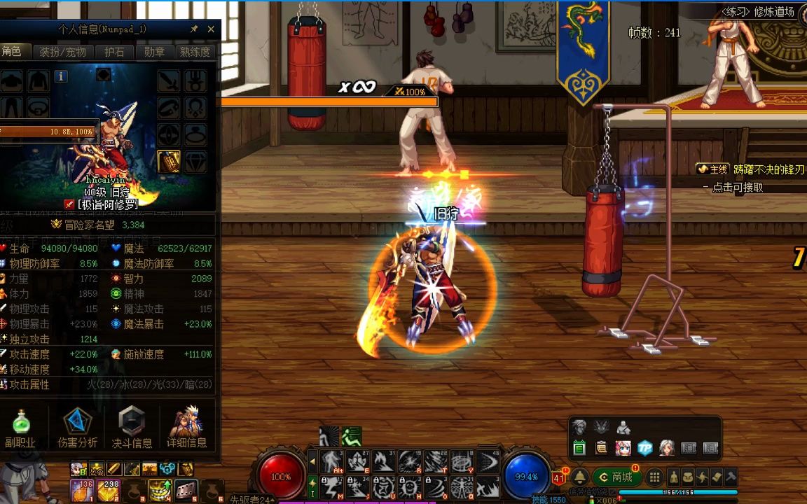 DNF遥远之刻痕测试-起床低血压-起床低血压-哔哩哔哩视频