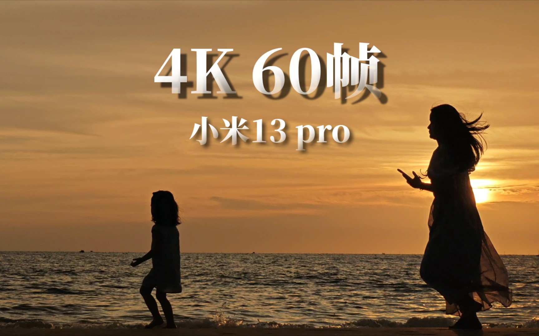 小米13pro实体机体验